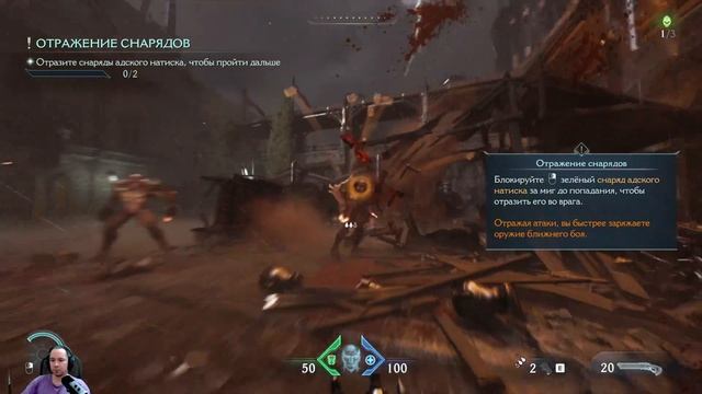 Прохождение Doom The Dark Ages. Часть 1