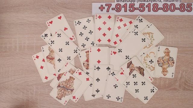 Расклад на соперницу... аналитика и прогнозирование на таро и картах