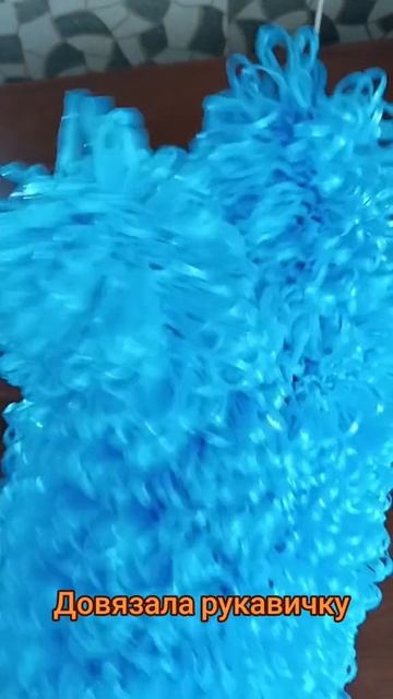 Довязала рукавичку мочалку