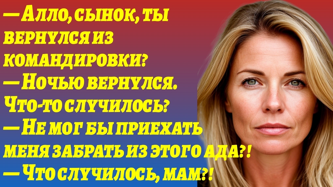 Истории из жизни/Дом, который изменил всё /Рассказы жизненные/Аудиорассказы семейные