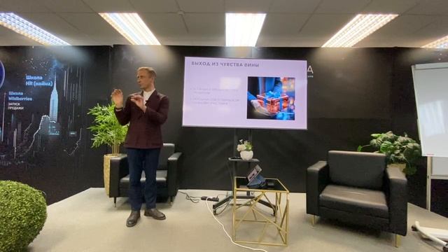 Академия ЭИ-6.3 Обиды. Чувство Вины. Подсознание 01.04.25. Терра