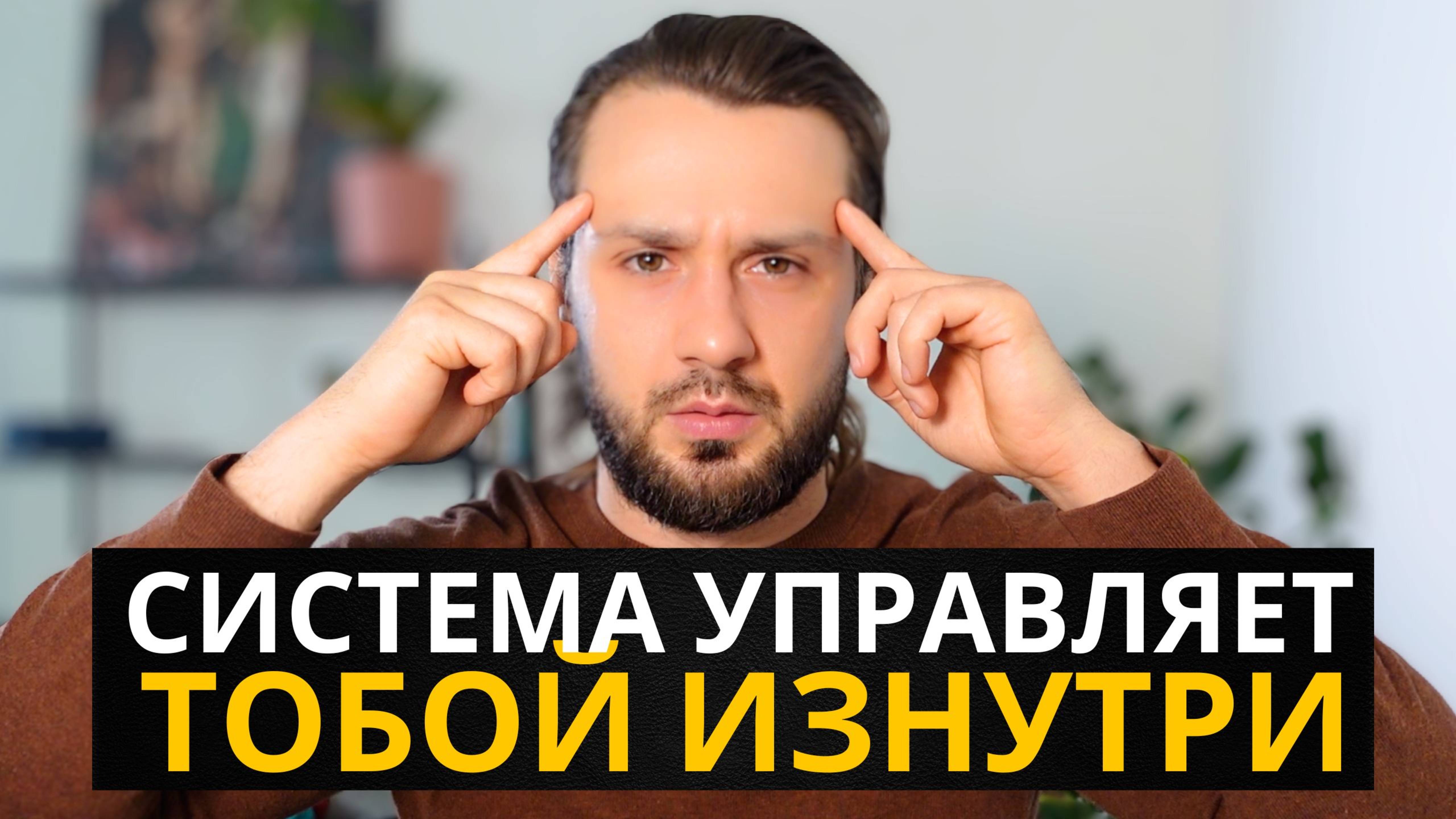 Как Современное Общество Лишает Мужчину Энергии