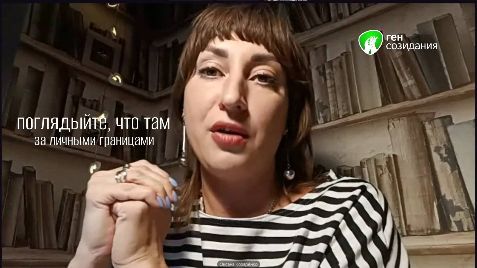 Нужно следить, что там происходит за личными границами