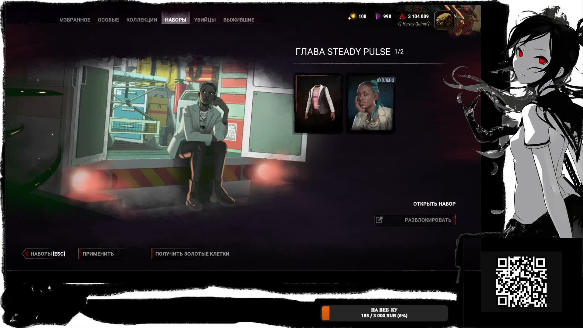 Dead by Daylight 2/8 (DBD)