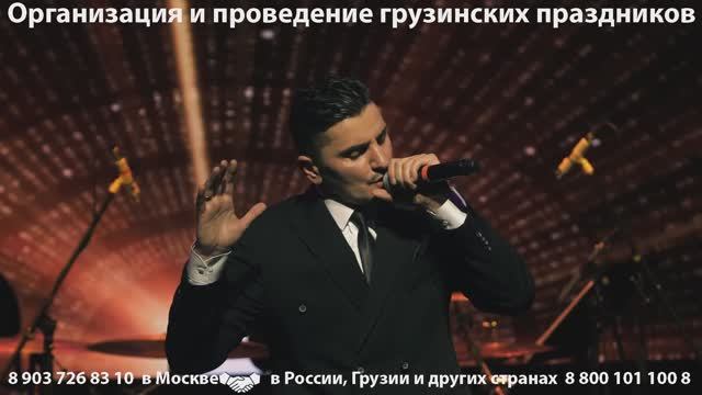 Песня "История любви", грузинский певец Георгий (живёт в Москве, выезжает по другим городам)