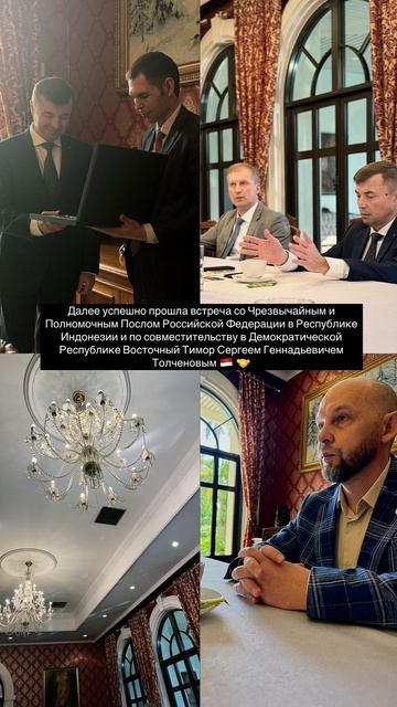 Делегация компании "Дебит-Е" прибыла в Индонезию для участия в бизнес-миссии V2