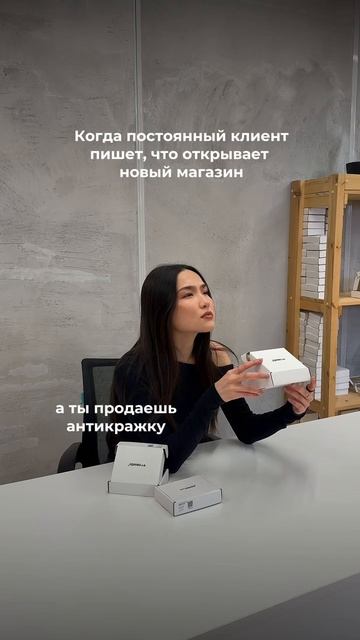 Наша работа — предоставлять вам качественное антикражное оборудование 🖤