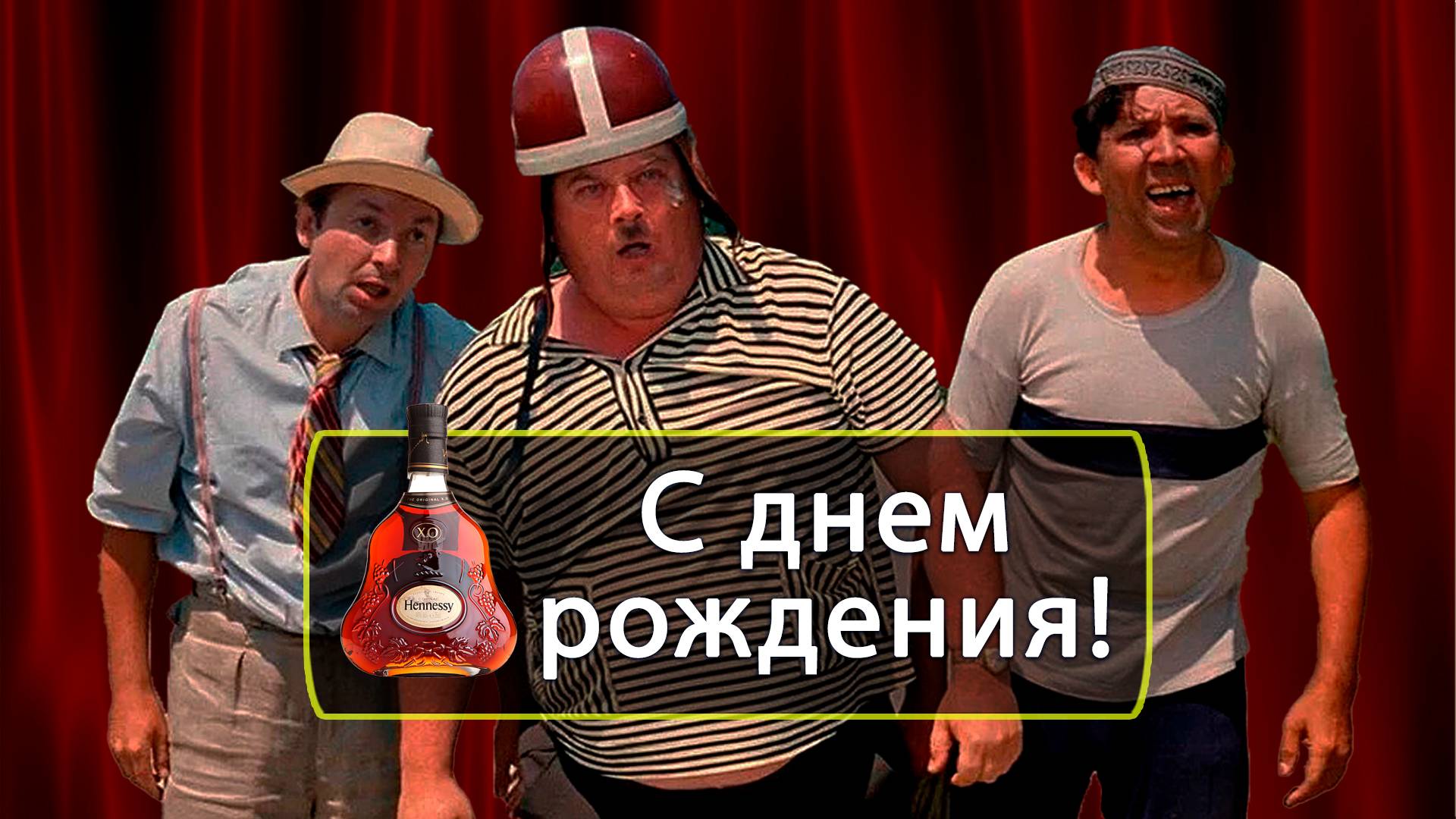 Операция Ы . Видео поздравление