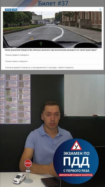 Как ЗДЕСЬ развернуться на экзамене ГИБДД?