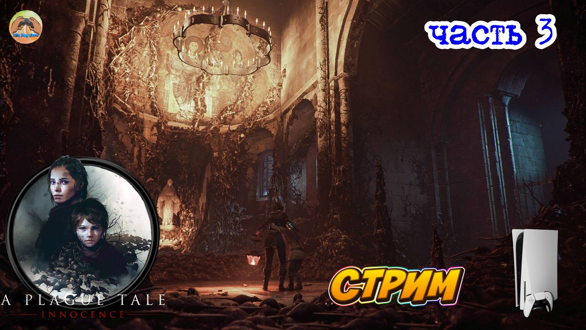 A Plague Tale  Innocence  -=- ЧАСТЬ 3