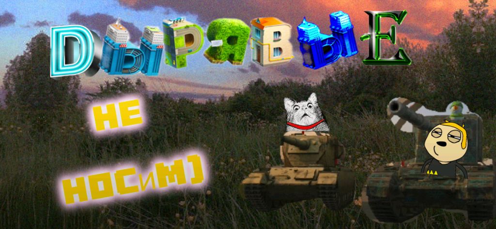 стоит ли убегать от gёеф