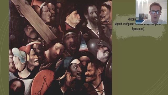 Иероним Босх «Загадки, тайны, символы» [Олег Волков]