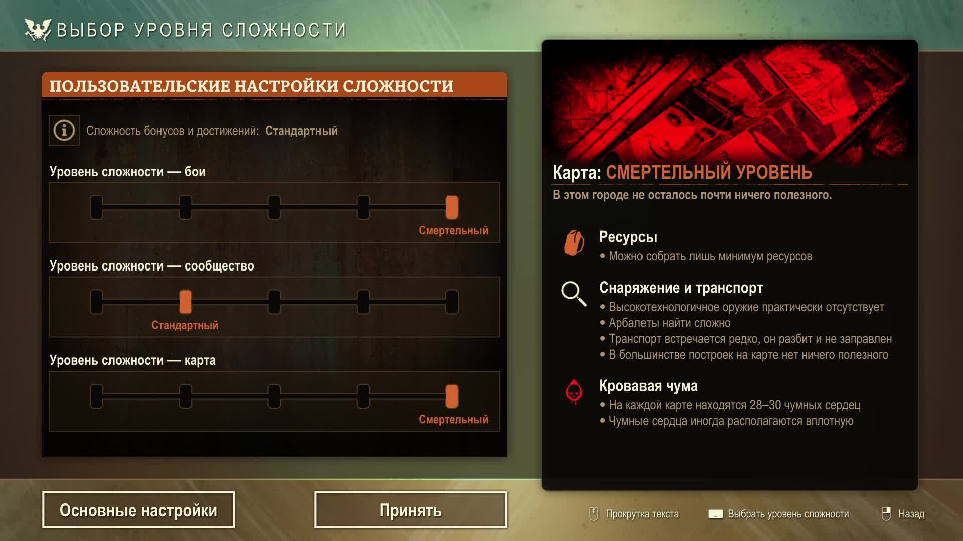 State of Decay 2: Juggernaut Edition - Просто выживалка - новая команда все сначала  )))