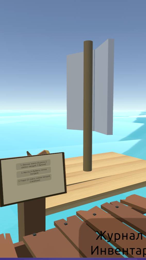 Survivor on the island