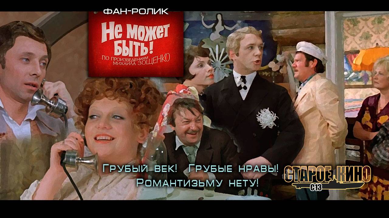 Не может быть. Трейлер