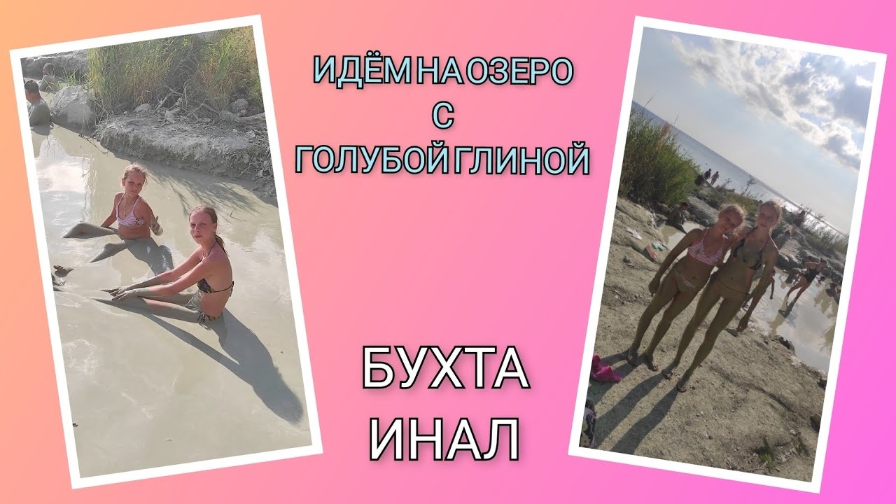 🌊 Озеро с голубой глиной стало значительно меньше/ Дегустирую коллекцию пенного напитка/ день 15