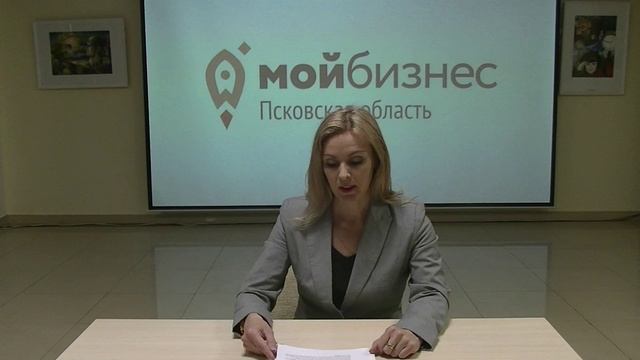 Государственная поддержка малого и среднего предпринимательства