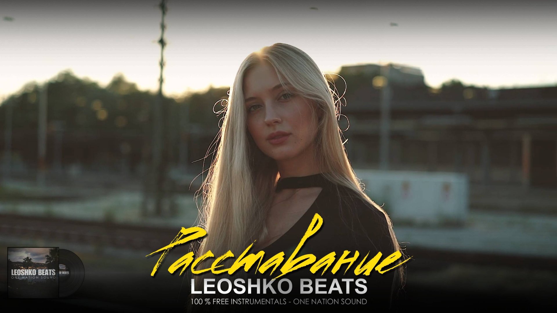 Расставание [грустный бит]