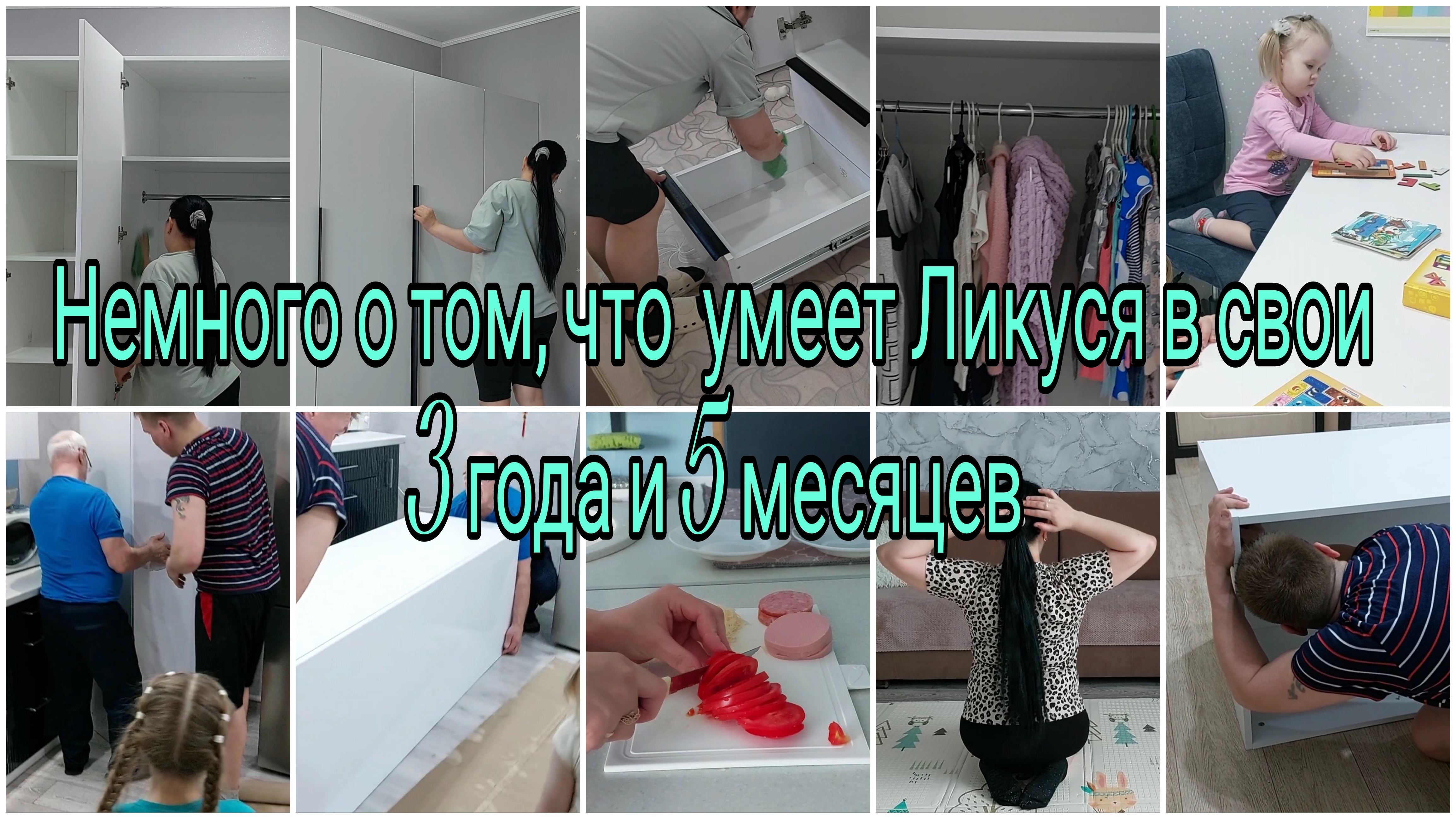 Занимаюсь - убираю холку.Играем с Ликой в полезные игры.Пенал в кухню//12,16,17.03.-01.04.25 год.