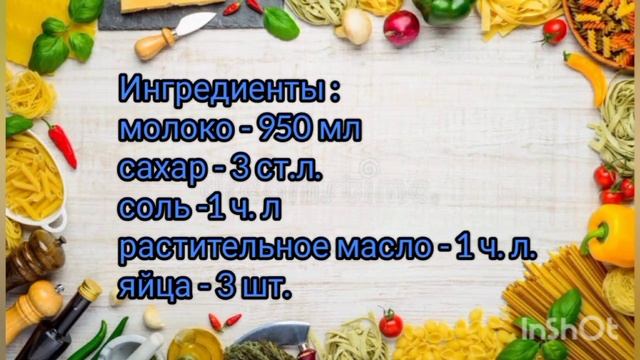 Базовая ценность Труд  "Любимые семейные рецепты"