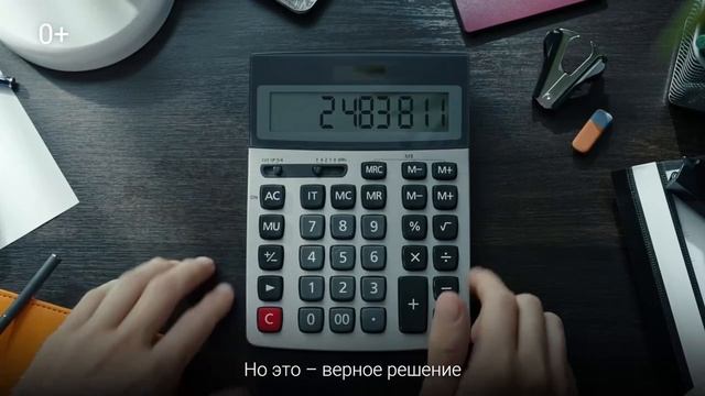 Калькулятор