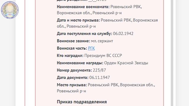 80-я история на пути к Великой Победе