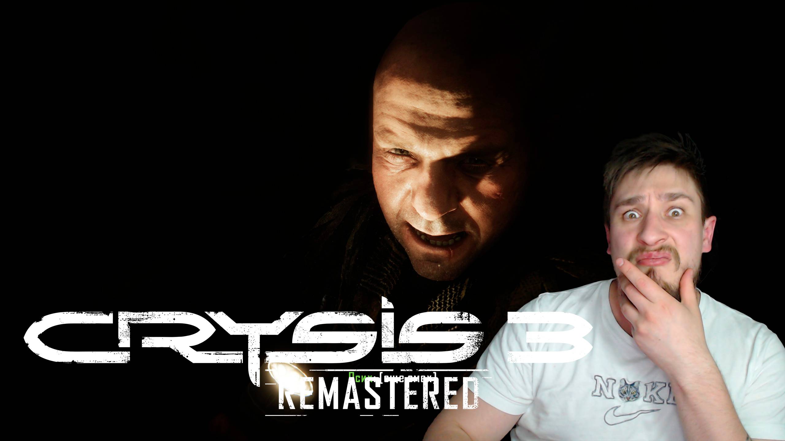 ТАРАН! ▶ CRYSIS 3 №4