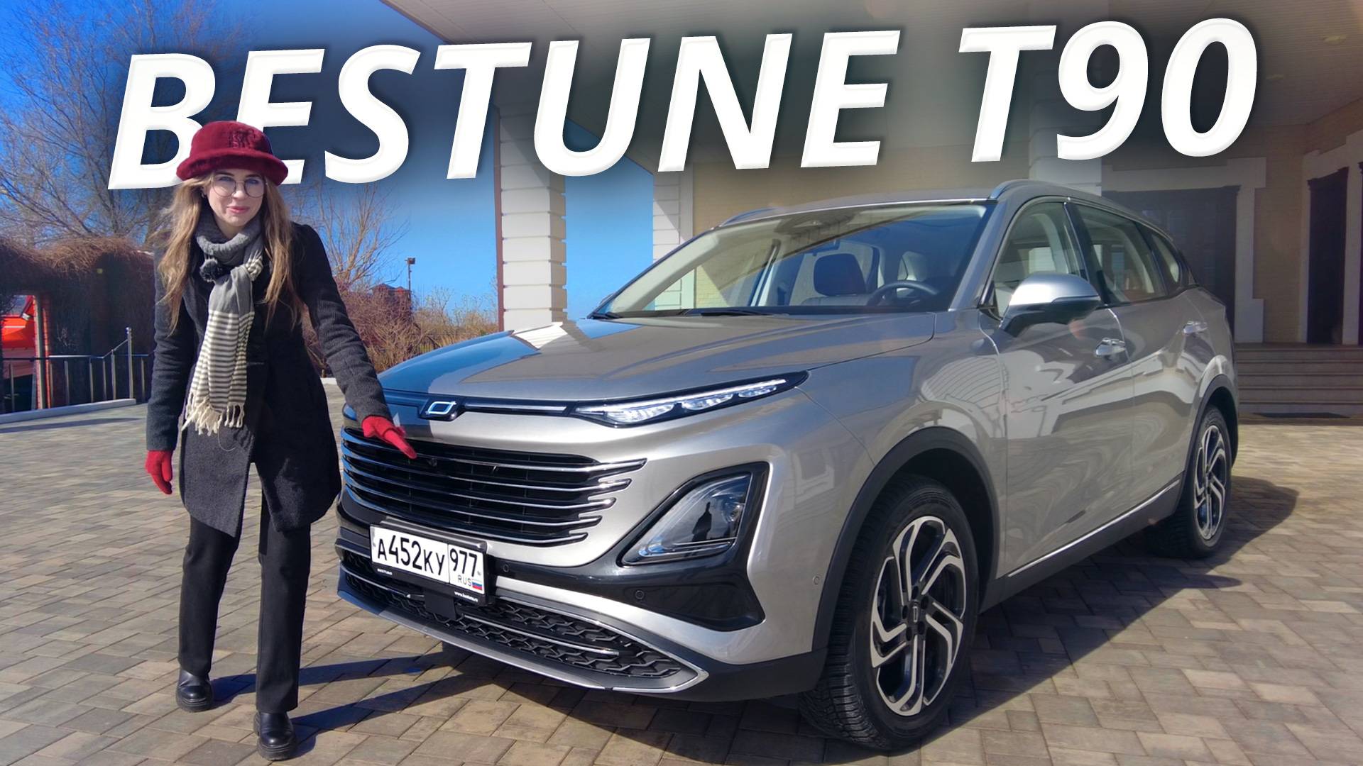 Всё, что нужно знать о FAW Bestune T90 | Наши тесты