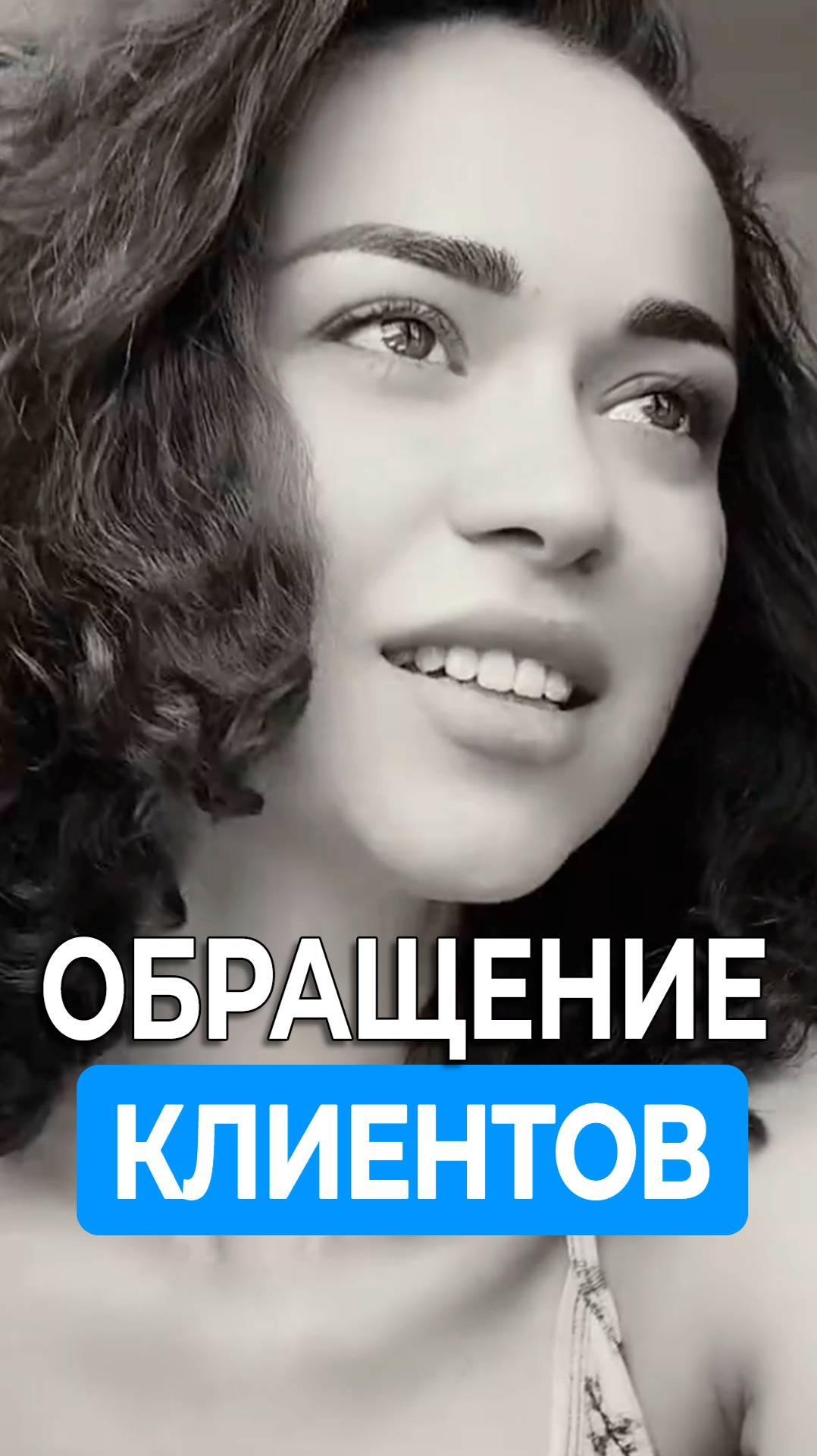 Обращение клиента #crm #срм #юмор #шутки #клиенты #обращение #смех #смешно #црм #crmsoftware