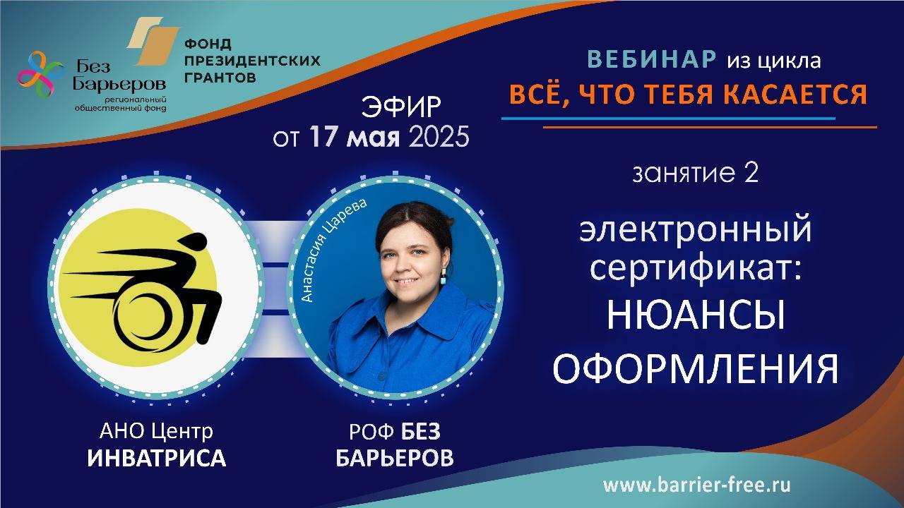 Электронный сертификат