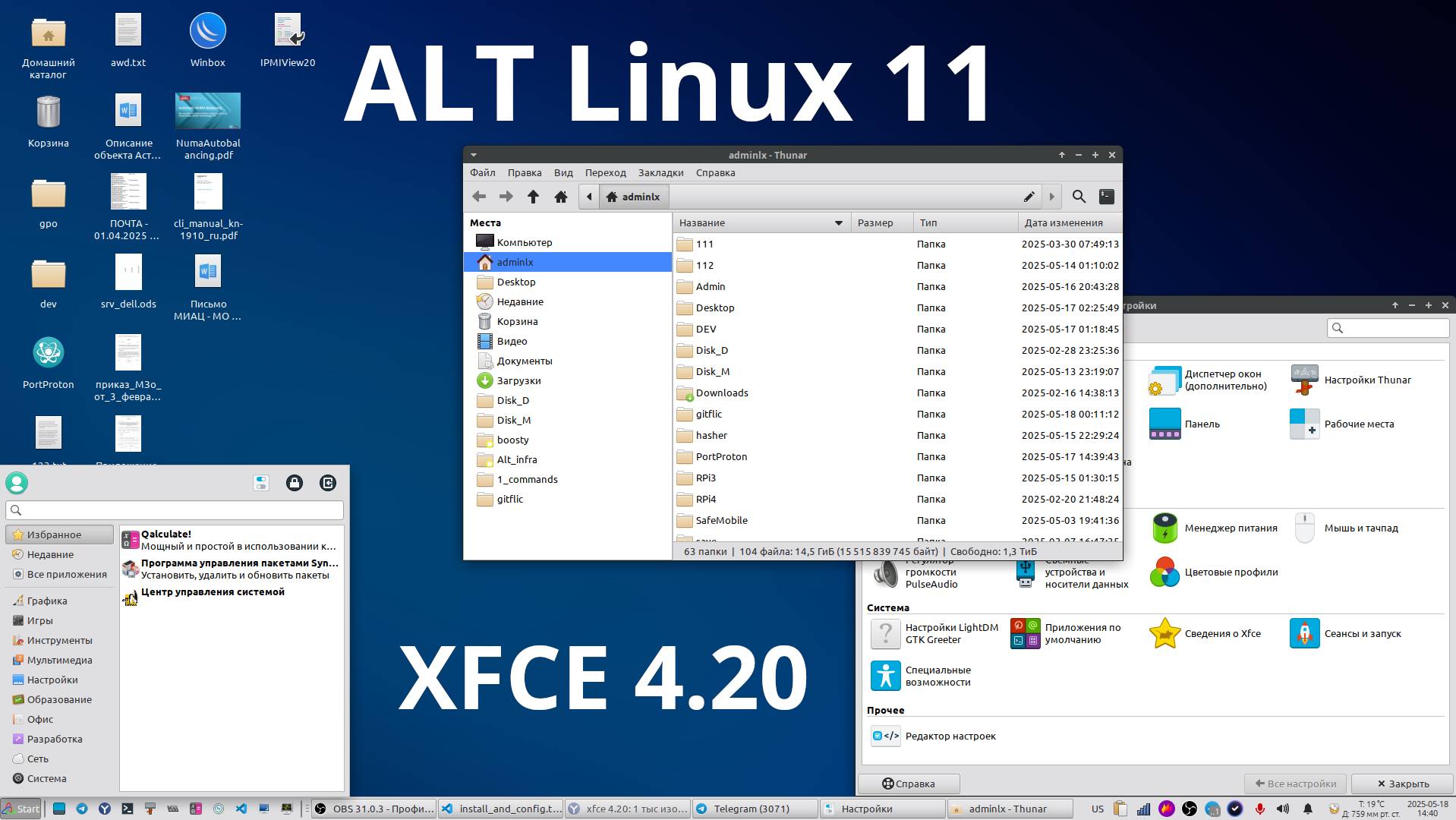 ALT Linux XFCE 4.20 сборка из минималки.