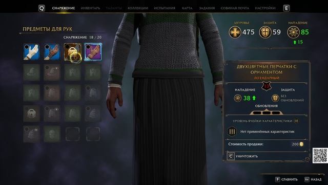 16. Hogwarts Legacy Тележки арна