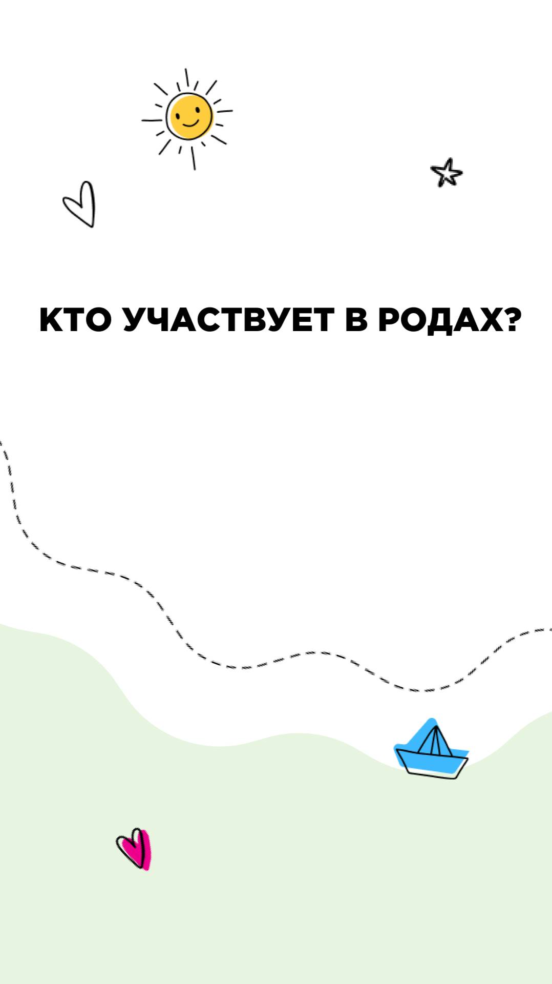 Кто участвует в родах