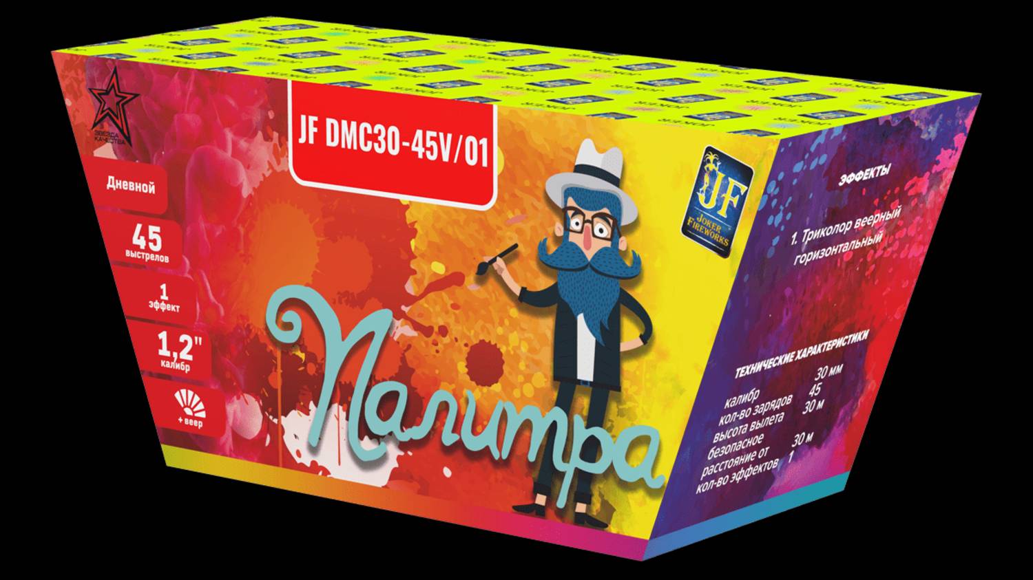 Дневная батарея салютов "Палитра" JF DMC30-45V/01