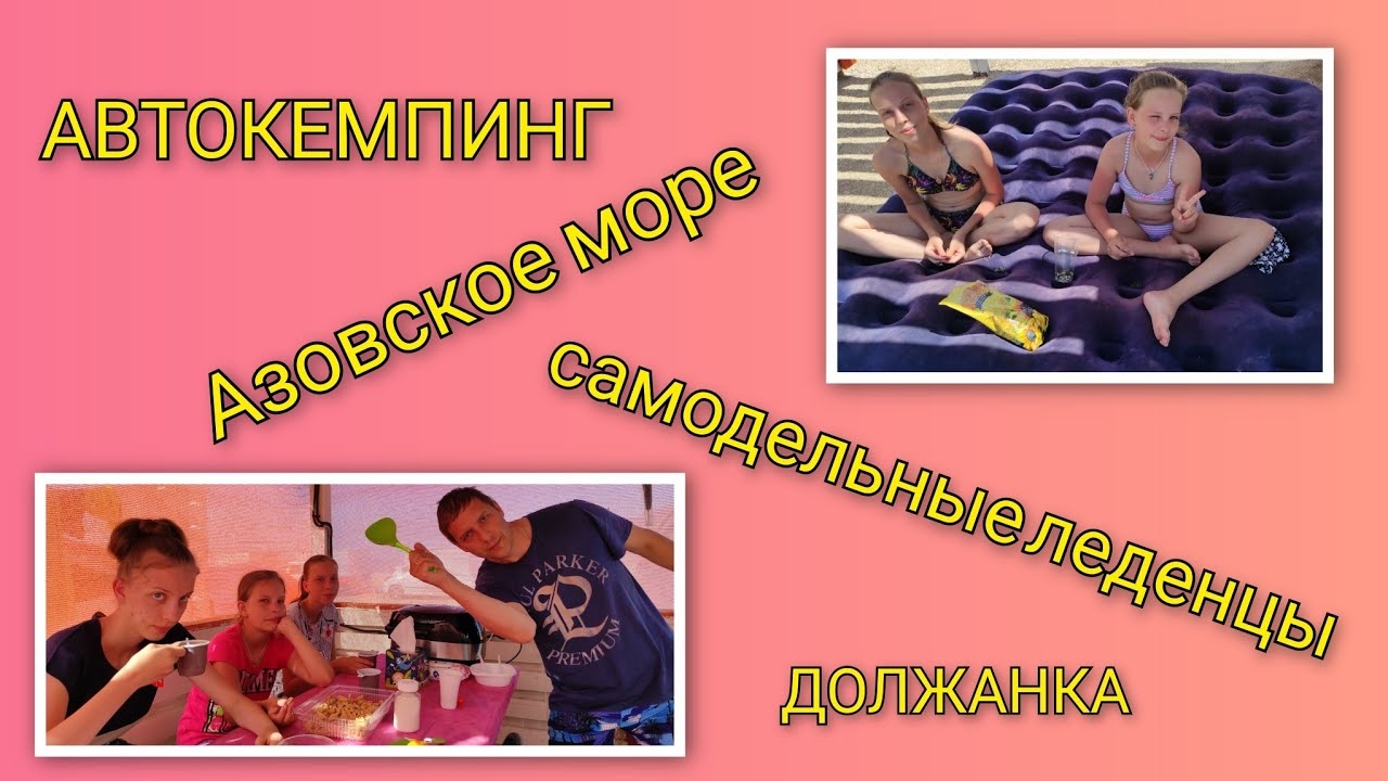 ️ 🏖️  VLOG: Ложка сахара + горелка = леденец/ Магазин "ни фига не близко"/ Странная маска/ День 5