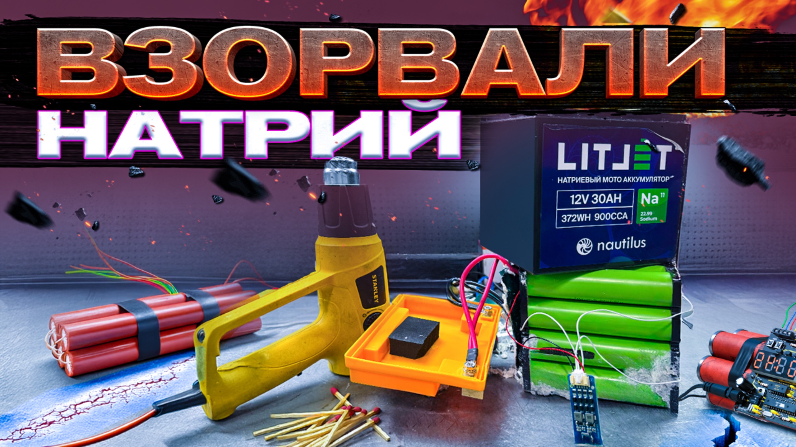 НОВЫЕ ТИПЫ АКБ в ЛОДКУ. Натриевый. Как он УСТРОЕН внутри? Разбираем LITJET для лодки.