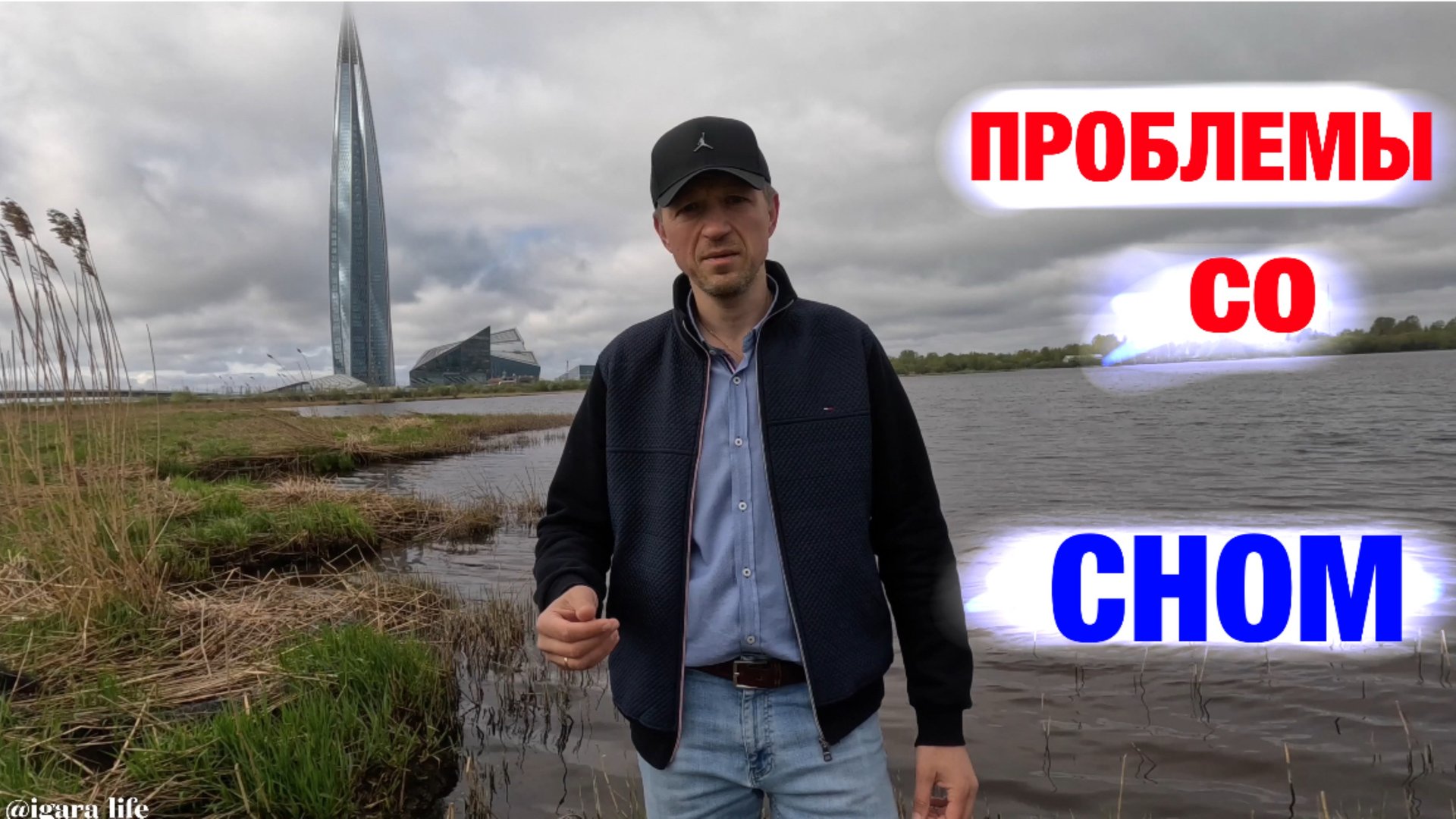 Бессонница - всё, что нужно знать.