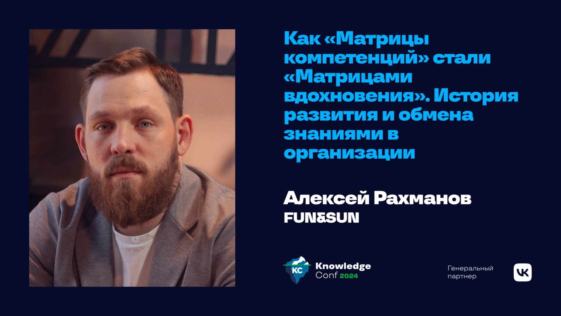 Как «Матрицы компетенций» стали «Матрицами вдохновения» / Алексей Рахманов