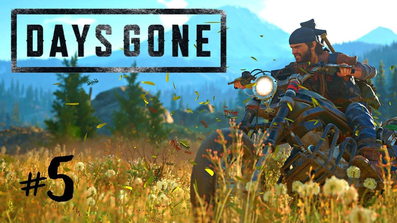 Days Gone Прохожу в первый раз ! Часть 5