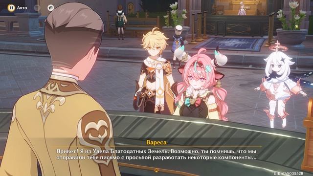 Genshin Impact: Дружеские встречи с Варесой.