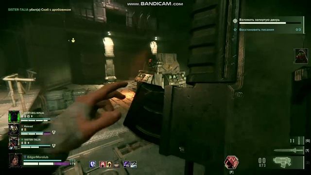 wh 40 Darktide повышение иквизиции