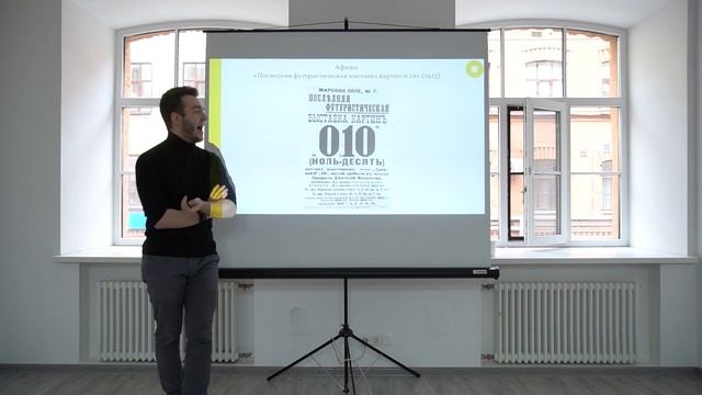 Казимир Малевич. Революция в искусстве [Никита Добряков]