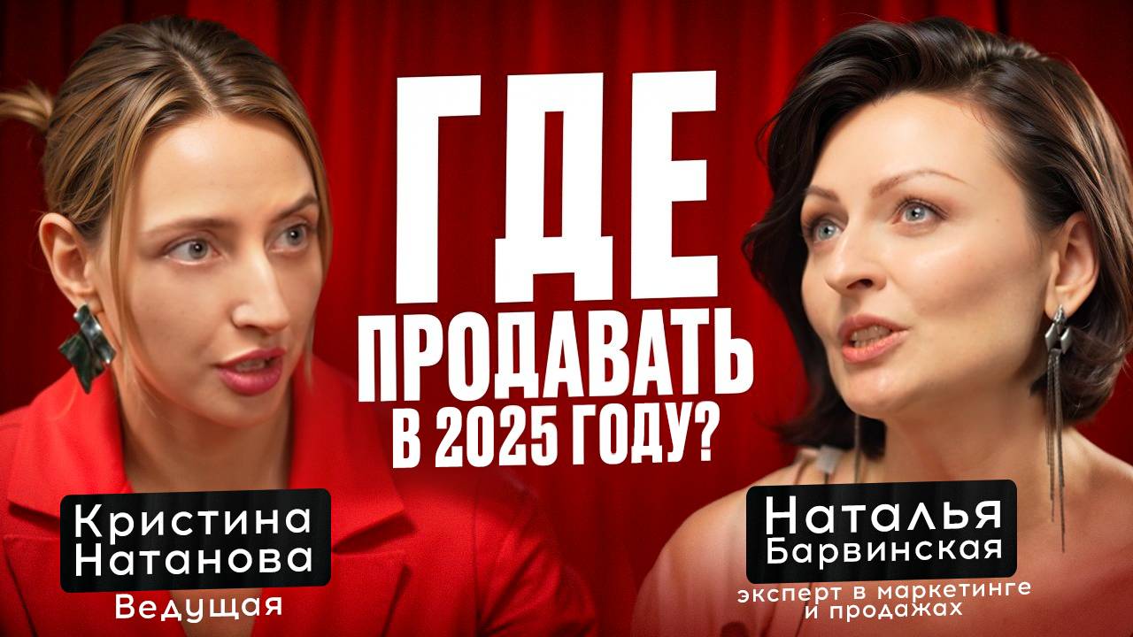 Новички идут не туда! В каких социальных сетях сейчас нужно продвигаться? Наталья Барвинская.