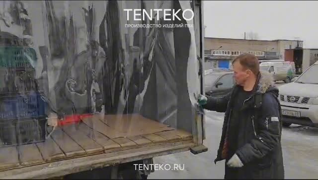 Полосовые завесы ПВХ для транспорта | TENTEKO