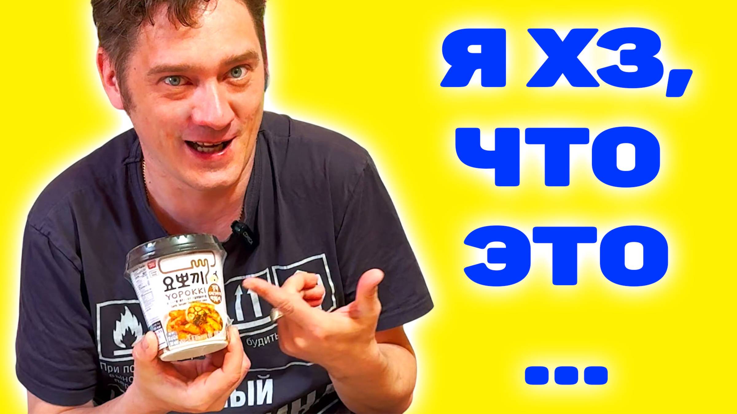 Китайская... блин, а что это вообще? ЕДИМ! #нифёдов