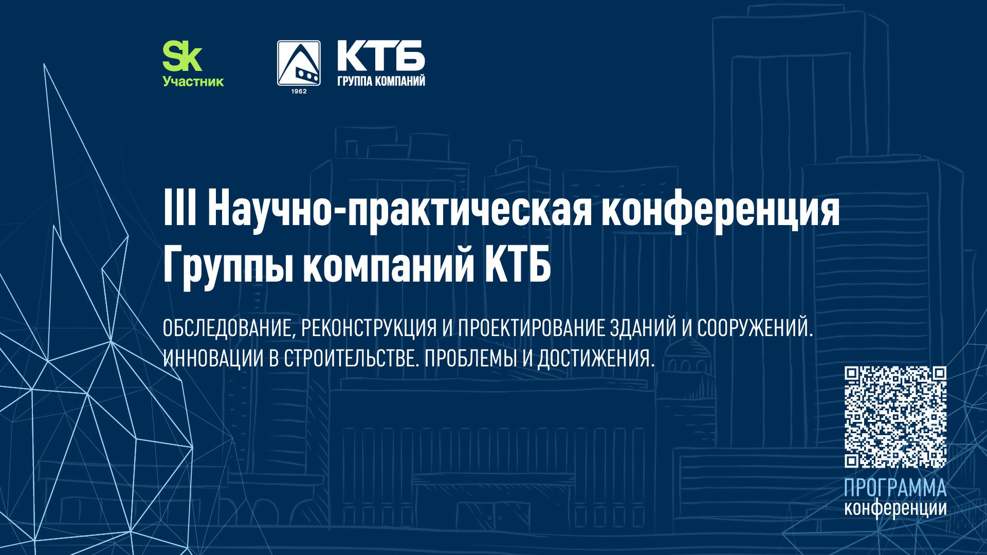 Доклад Ланцов Родион Александрович