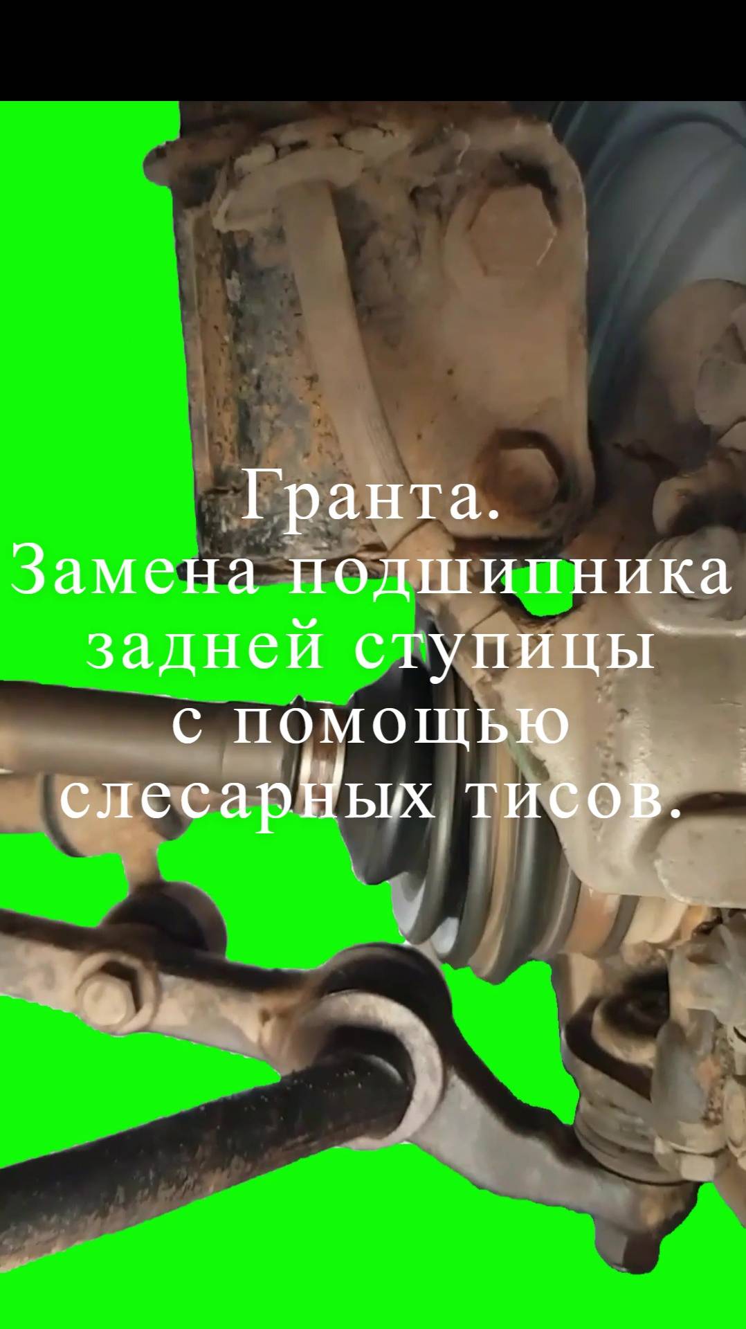 Гранта. Ступица задняя.