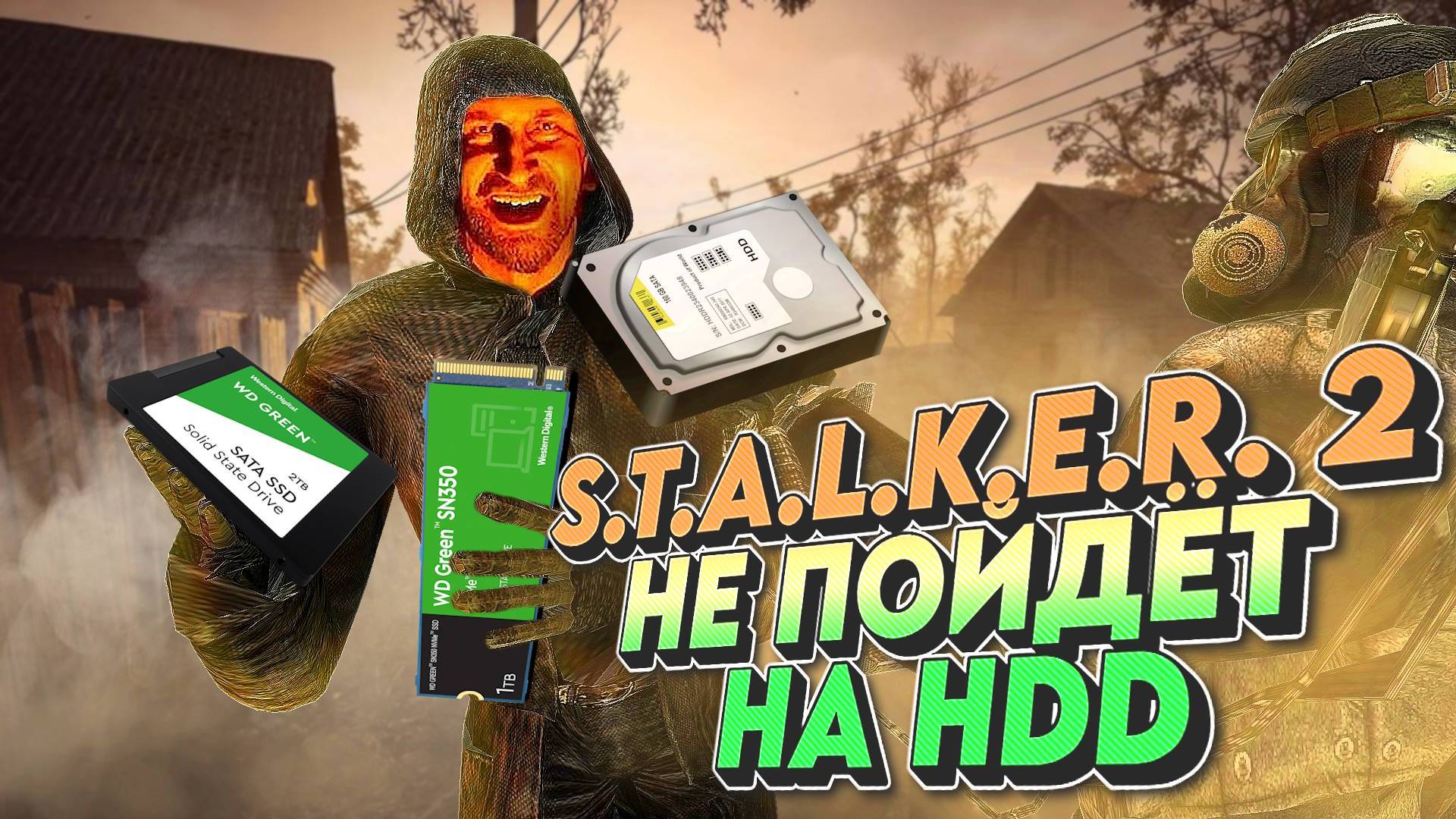 ЗАПУСТИТСЯ ЛИ S.T.A.L.K.E.R. 2 на СТАРОМ ЖЁСТКОМ ДИСКЕ? Большой тест HDD, m2 SSD и sata SSD