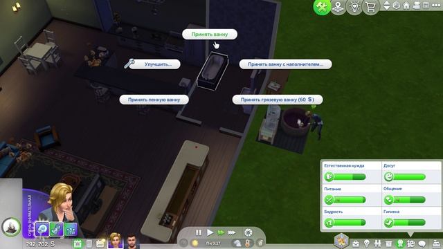 Sims 4 - 28 Часть. Делаем нектар