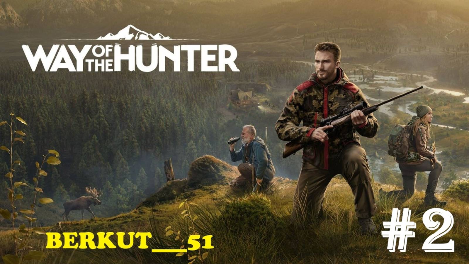 Семь раз разведай, один раз выстрели. За кряквой | Путь охотника. Way of the Hunter #2